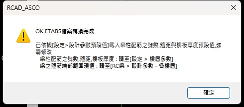 RCAD 璟佳富科技 - RCAD ASCO 下載頁面