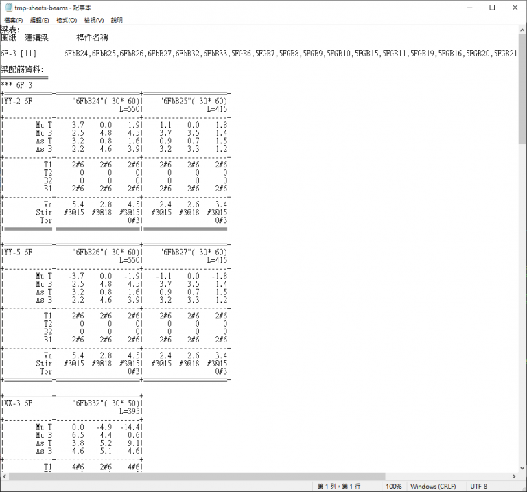 RCAD 璟佳富科技 - RCAD ASCO 下載頁面