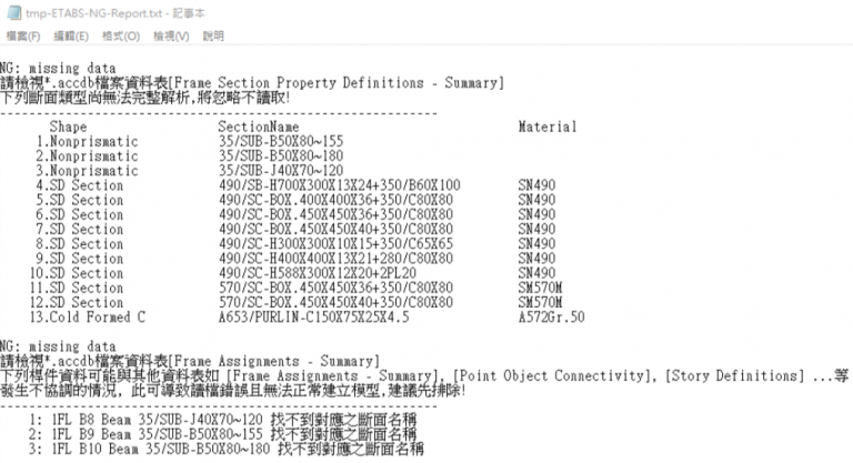 RCAD 璟佳富科技 - RCAD ASCO 下載頁面